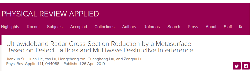 《Physical Review Applied》刊登我院教师关于电磁隐身领域的重要研究成果